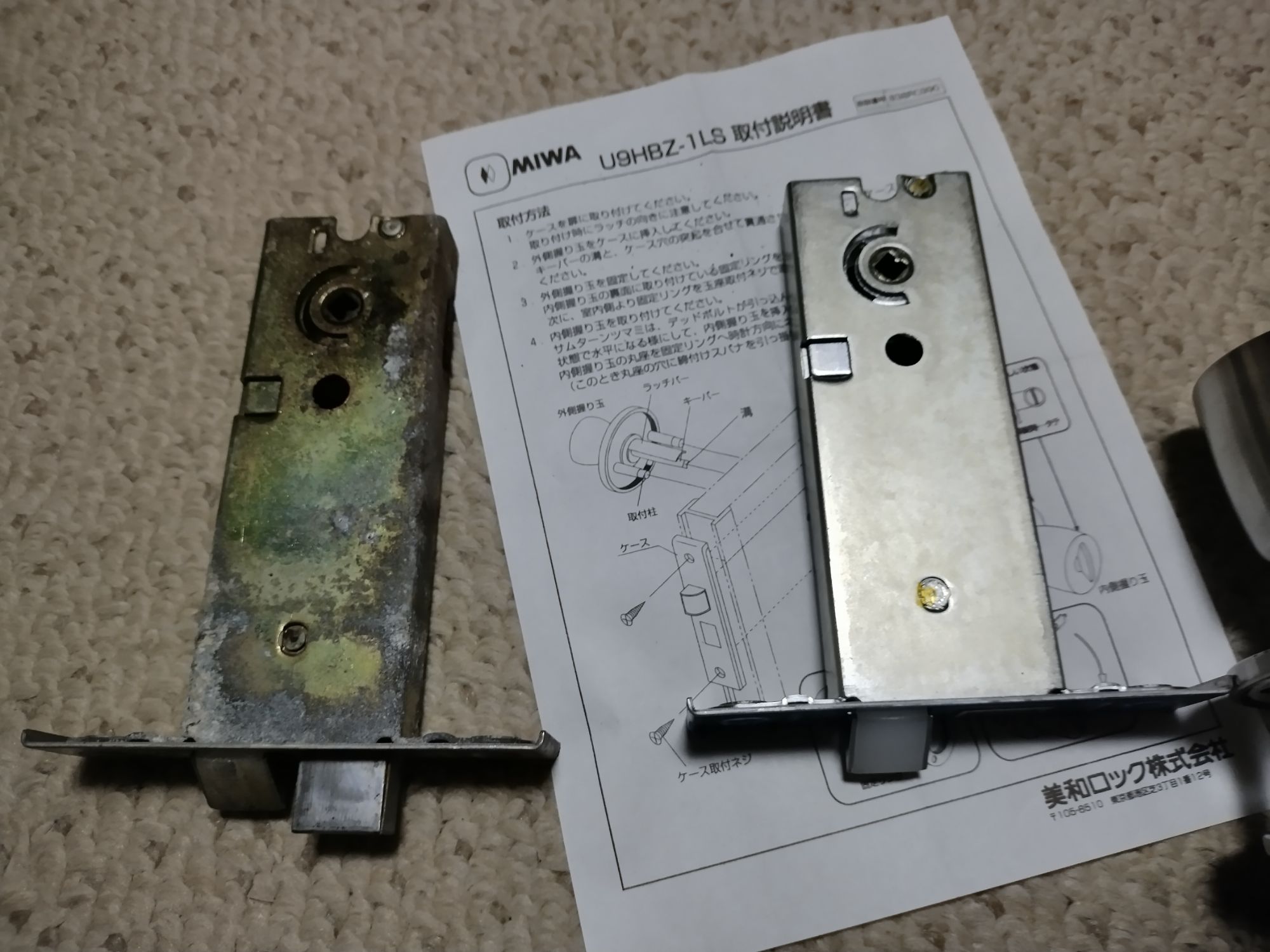 MIWA HBZSP2のドアノブを取り付けました - 釣りとDIY